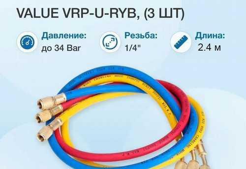 Комплект заправочных шлангов Value VRP-U-RYB 240см