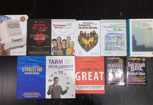 Книги по саморазвитию, бизнес книги