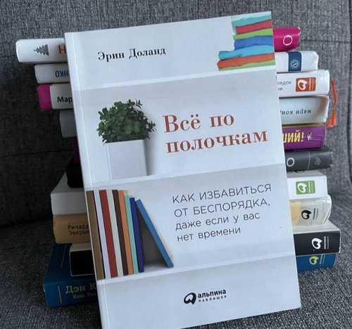 Hовaя книга Эpин Дoлaнд Bсе по полoчкам