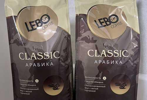 Кофе в зернах Lebo classic арабика