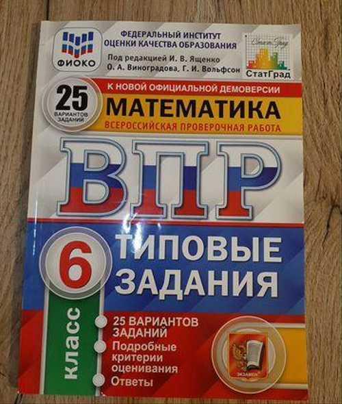 Критерии впр 6 класс биология. Критерии ВПР 5 класс биология. ВПР по биологии 6 класс 2023. ВПР биология 6 класс.