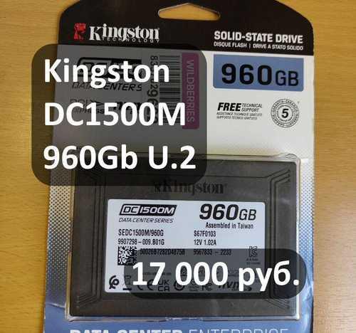 SSD накопитель 960 Gb U.2 Кingston dс1500М