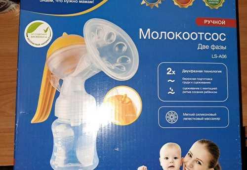 Молокоотсос ручной maman