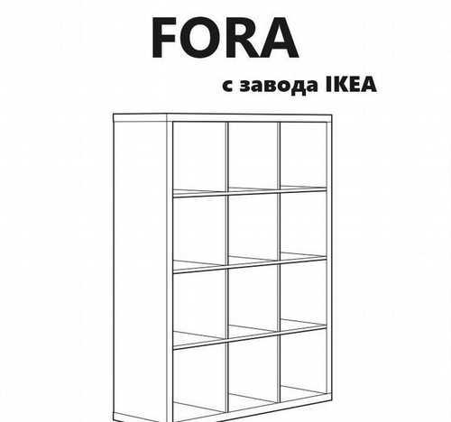 Стеллаж от производителя IKEA