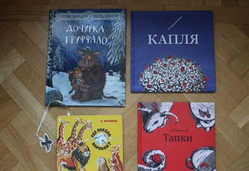 Детские книги для малышей