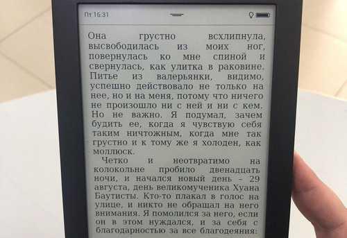 Электронная книга Pocketbook 626 plus