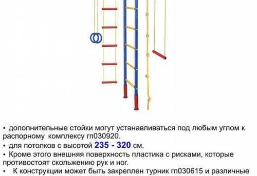 Детская шведская стенка