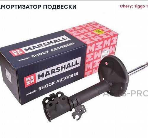 Marshall M8011432 Амортизатор газ. передн. прав. Chery Tiggo (T11) 05- перед прав