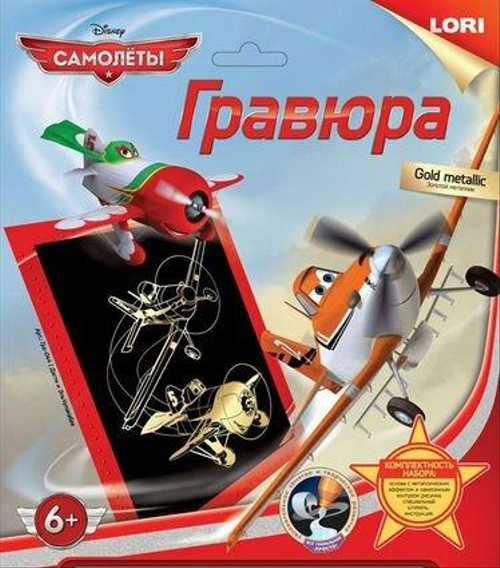 Гравюра Дасти и Эль Чупакабра Самолеты Дисней