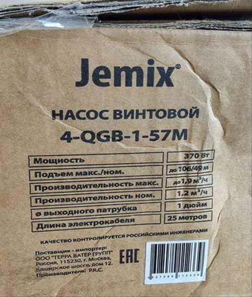 Насос винтовой