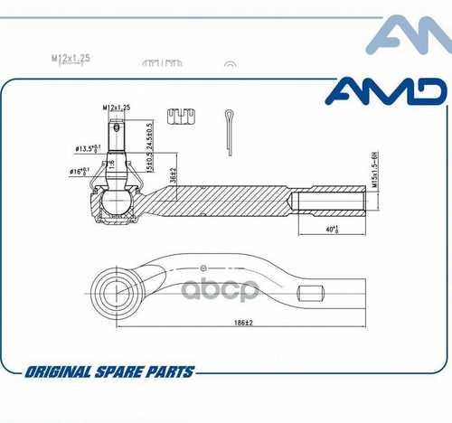 Наконечник рулевой левый AMD (amdte413L)