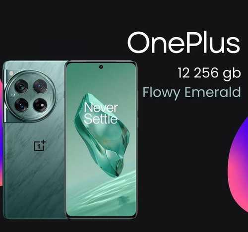 OnePlus 12, 12/256 ГБ