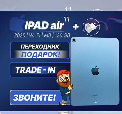 iPad air 11 M3 (2025) 128 / WI-FI Blue