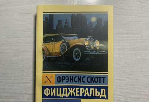 Книга великий гетсби