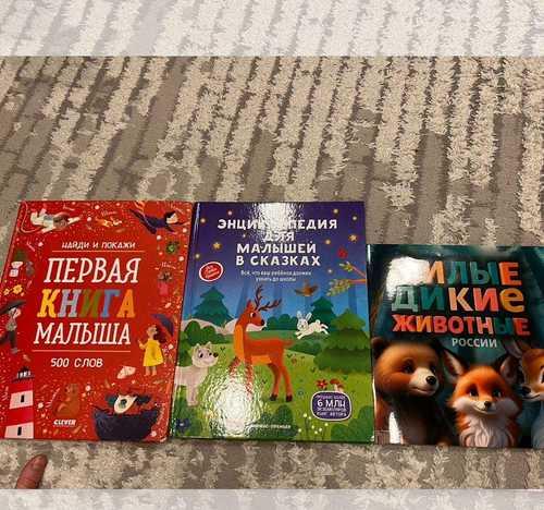 Книги для малышей пакетом