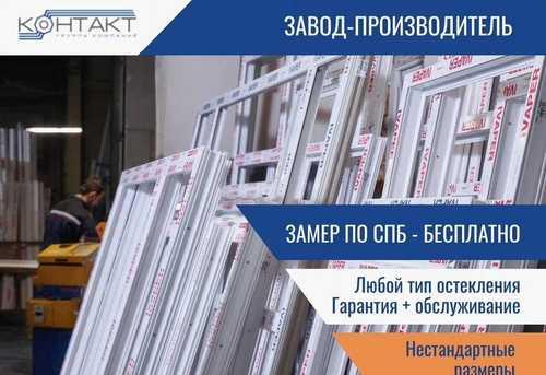 Окна, нестандарт, с установкой и без