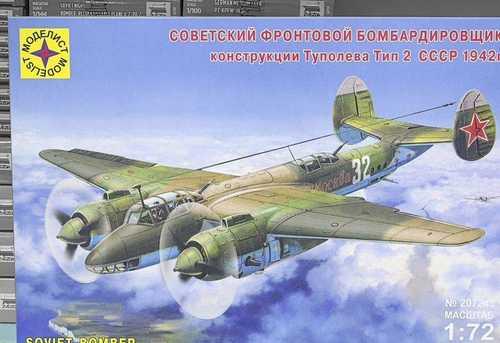 Сборная модель самолета Туполева тип 2 (1:72)