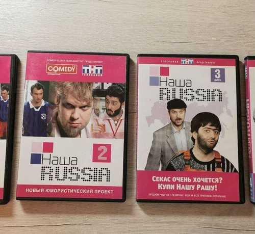CD-диски Наша Russia лицензия