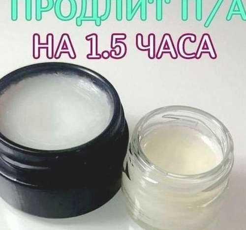 Мазь для эрекции