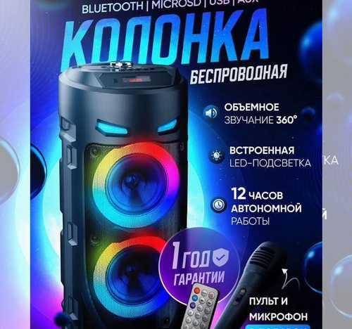 Портативная колонка, караоке, с Bluetooth беспрово