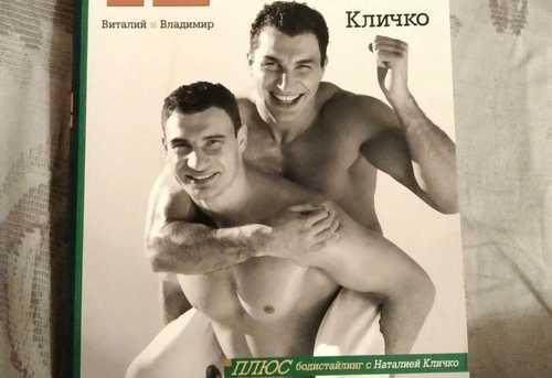 Кличко.12 раундов фитнеса