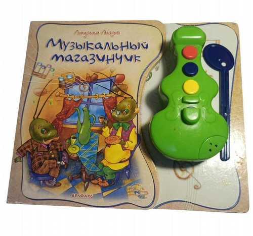 Детская книга с игрушкой Музыкальный магазинчик