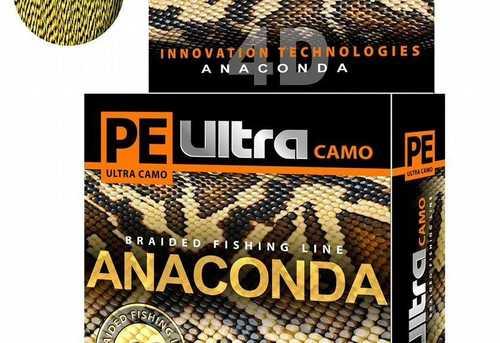 Шнур aqua PE Ultra anaconda camo Desert 135m0.18mm