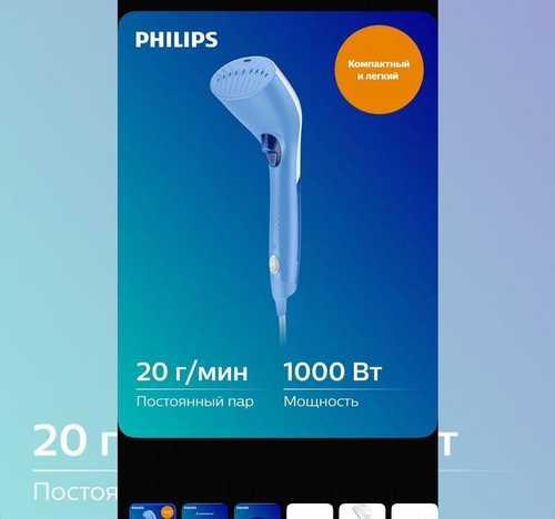 Отпариватель philips новый