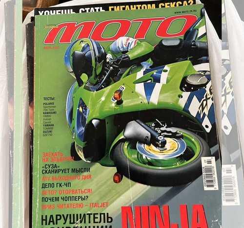 Журналы moto, maxim, MensHealth, Muscle&Fitness