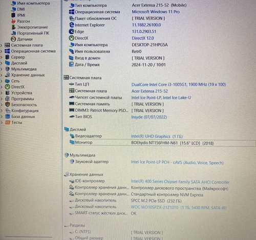 Acer extensa 215-52 (Mobile)