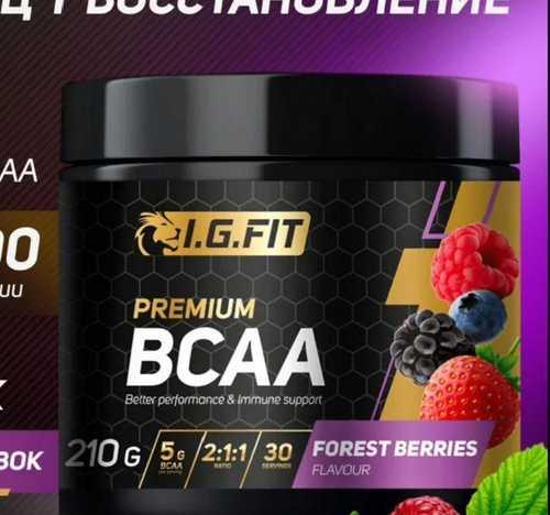 Спортивное питание bcaa