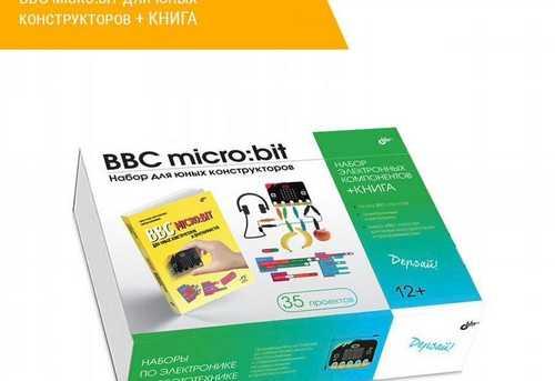 BBC micro:bit для юных конструкторов + книга