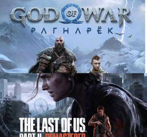 God of War Ragnarok, The Last of Us Part II PS4/5
