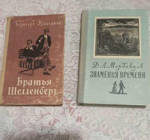 Книги СССР,изданные в 50-60 г