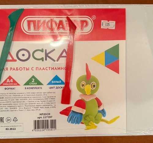 Набор для пластилина