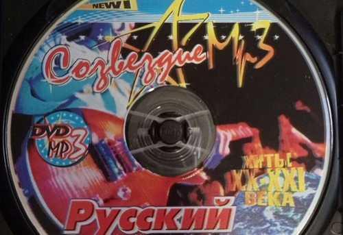 DVD mp3 диск 600 песен русский рок