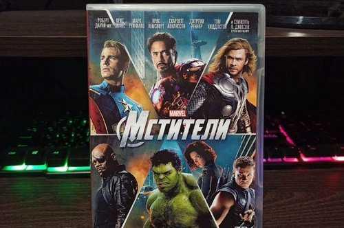 Мстители (DVD) Лицензионный