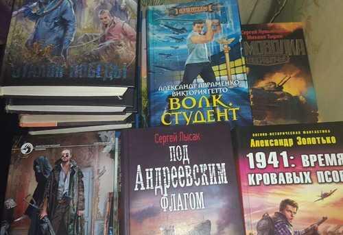 Книги. Историческая фантастика