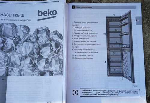 Холодильник Beko,немного бу