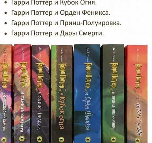 Комплект книг гарри поттера