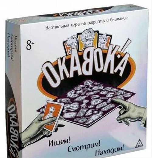 Настольная игра "Окавока "