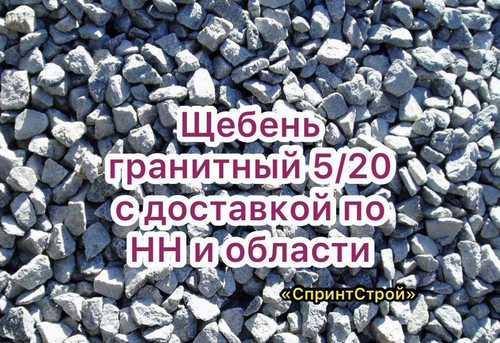 Щебень известняковый гранитный песок доставка