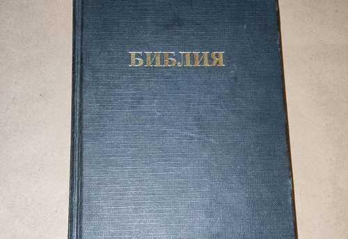 Библия 1990 год