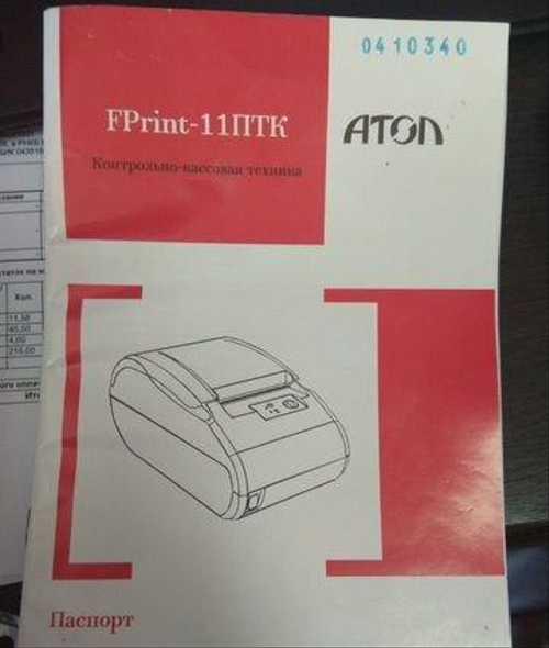 Принтер чеков атол FPrint11-птк