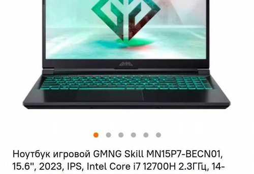 Ноутбук игровой gmng Skill MN15P7-becn01, 15.6