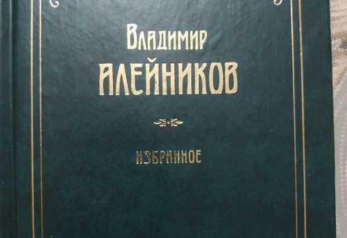 Поэты: Алейников, Р.Мандельштам,Филиппов,Жуков