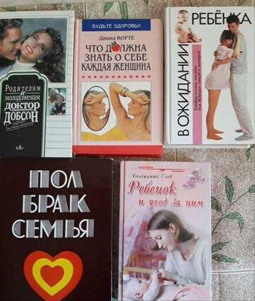 Книги по материнству