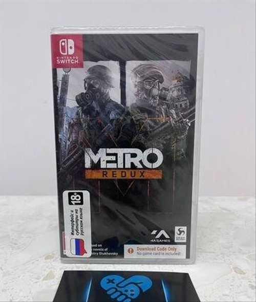 Metro Redux. Новый код Nintendo Switch Свитч свич