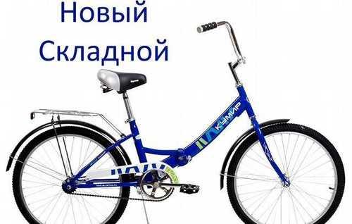 Складной велосипед Кумир - 24 (2410) Синий