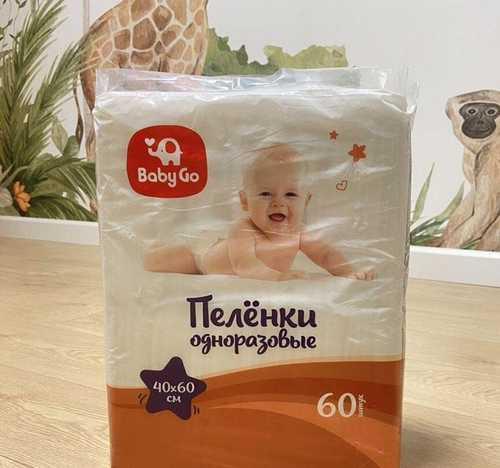 Пеленки одноразовые 60 на 40